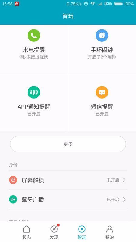 小米手环微信提示怎么设置-ZOL问答