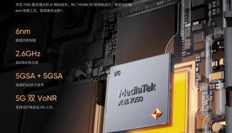 高通骁龙6gen1和天玑7050那个好-ZOL问答