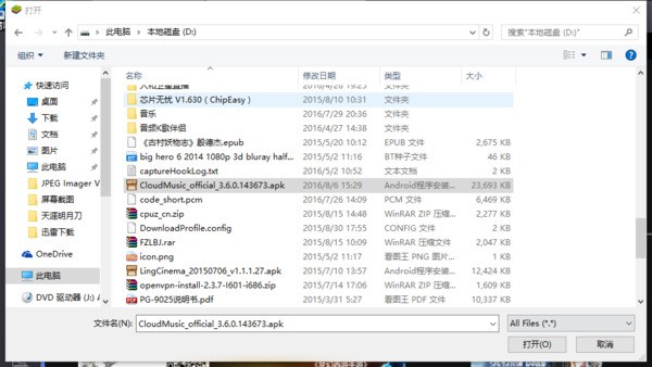 电脑能装apk文件怎么样在win10电脑安装apk-ZOL问答