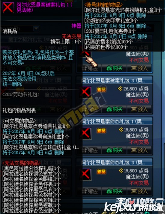 DNF2010五一劳动礼包-ZOL问答