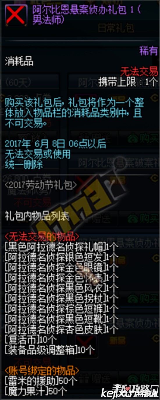 DNF2010五一劳动礼包-ZOL问答