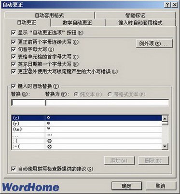 Word2007中怎么设置自动更正选项-ZOL问答