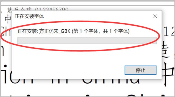 方正仿宋-GBK怎么插入word文档中-ZOL问答