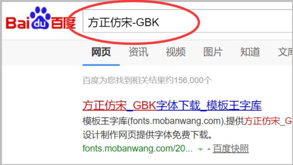 方正仿宋-GBK怎么插入word文档中-ZOL问答