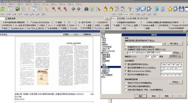 Win8.1系统中PDF文件显示不了缩略图怎么办?-ZOL问答
