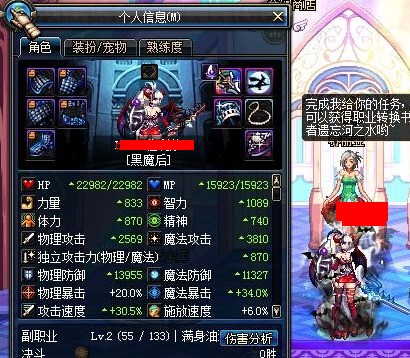 dnf黑魔后肿么加点 dnf黑魔后碾压来自流刷图加点攻略-ZOL问答