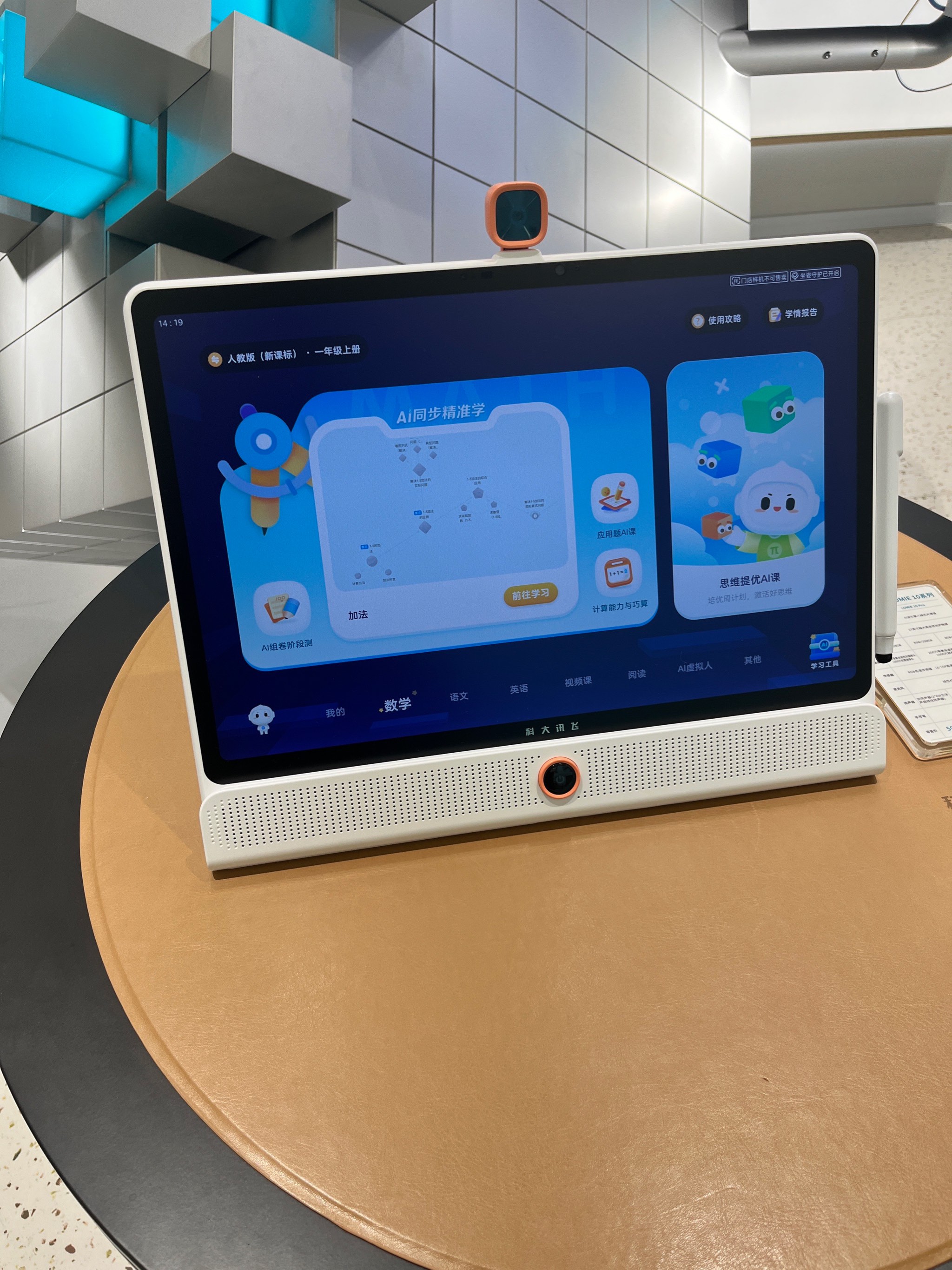 科大讯飞学习机 iClass C6怎么下载第三方软件?-ZOL问答