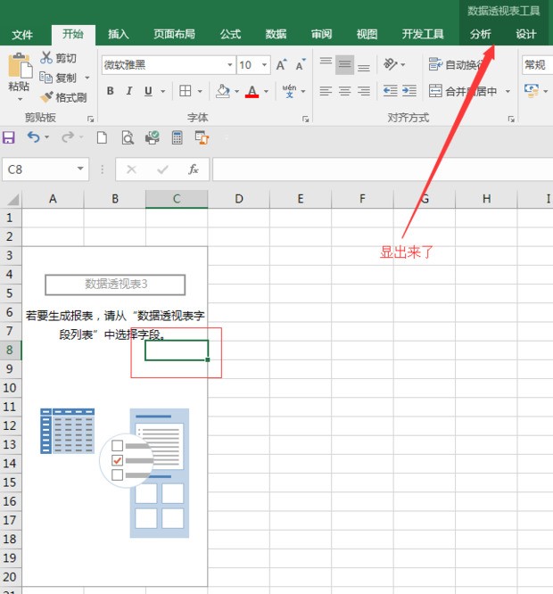 excel做数据透视表有些没有-ZOL问答