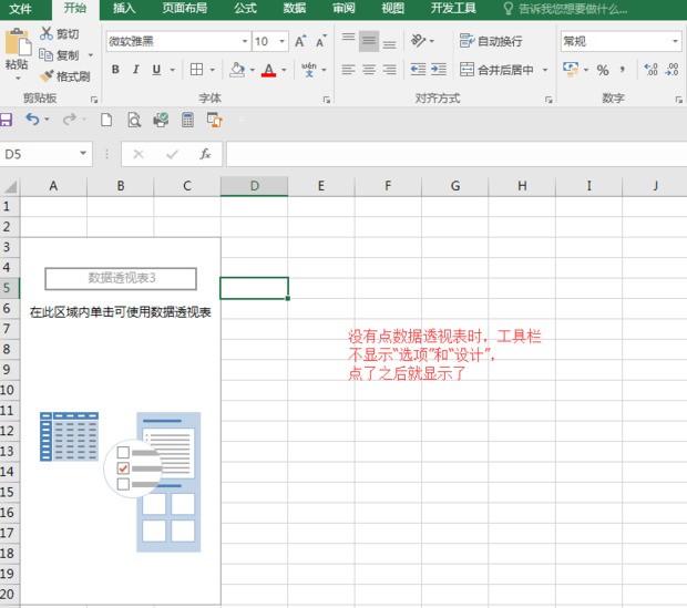 excel做数据透视表有些没有-ZOL问答