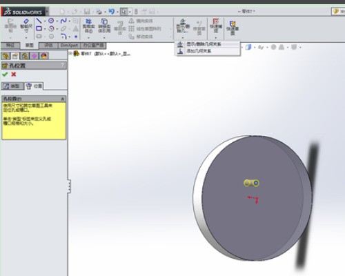 solidworks找出孔的点无效它们可能没被约束或可能位于边线或顶点上应该怎么处理，求指点~-ZOL问答