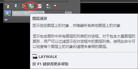 CAD怎么使用图层隔离与图层漫游指令-ZOL问答