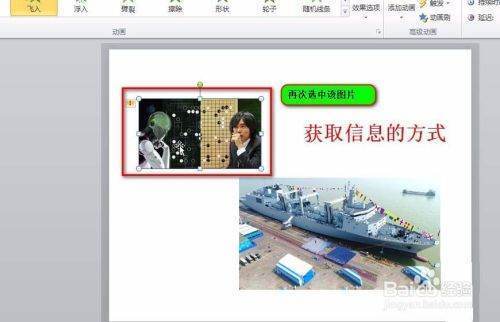 ppt的动画刷怎么用-ZOL问答