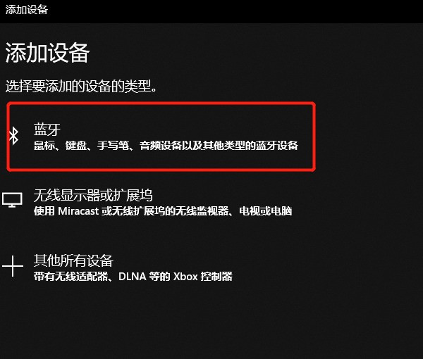 win10搜不到蓝牙耳机-ZOL问答