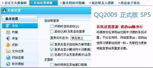 QQ2007版本有什么新功能-ZOL问答