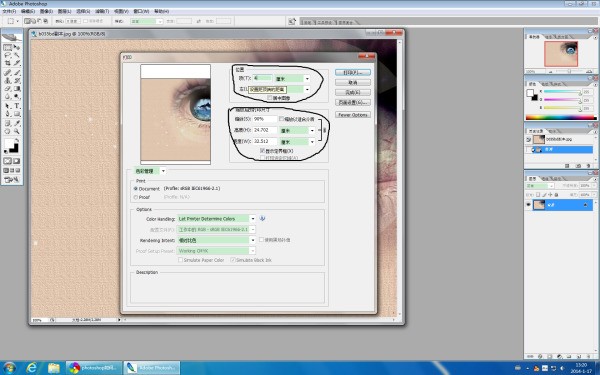 photoshop怎么才能选定打印区域?-ZOL问答