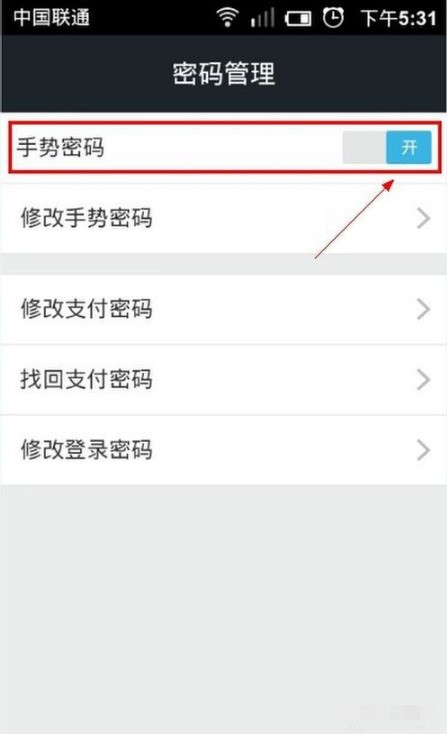 支付宝怎样设置手势密码设置不了-ZOL问答