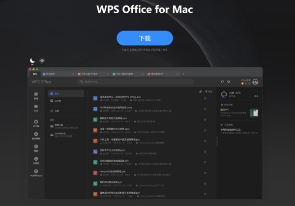 WPS Mac版好不好，好用吗？-ZOL问答