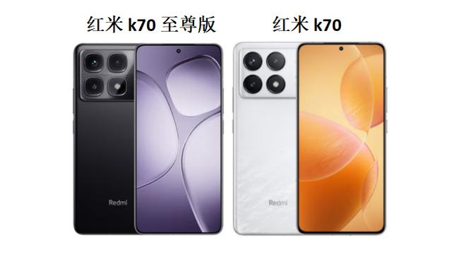 K70至尊版#与K70正面对比，你能看出哪个是K70至尊版-Redmi K70至尊版-ZOL问答