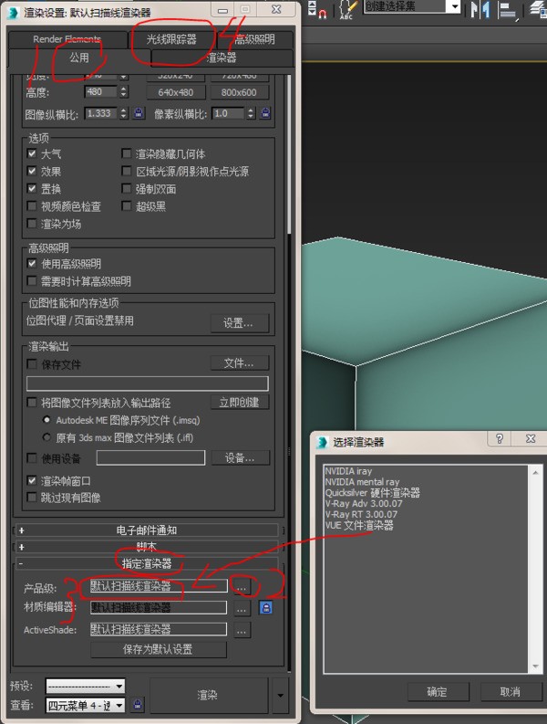 3Dmax的光线追踪怎么去除-ZOL问答