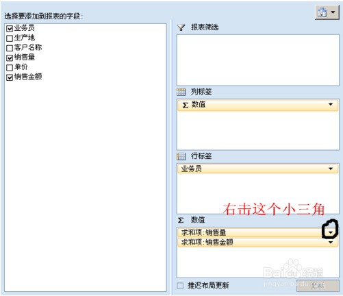 excel数据透视表 移动行 简便方法-ZOL问答