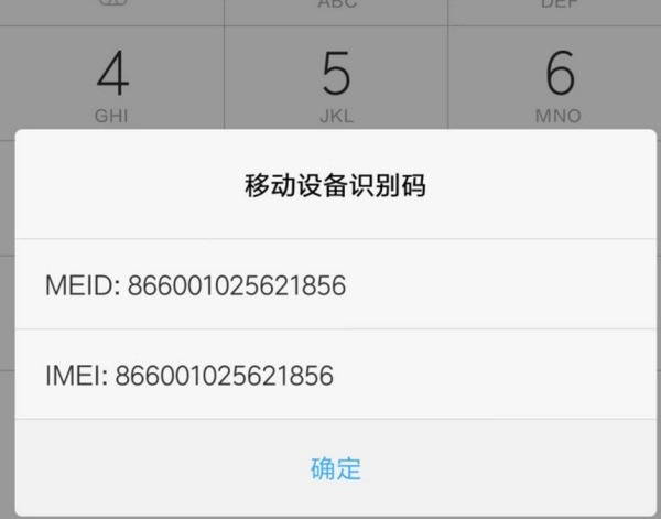 小米手机SN号码查询方法，红米手机SN号肿么查-ZOL问答