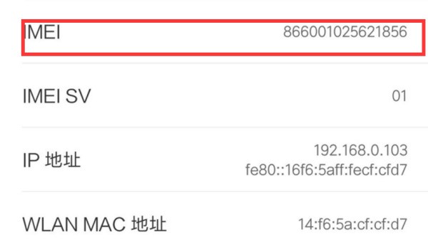 小米手机SN号码查询方法，红米手机SN号肿么查-ZOL问答
