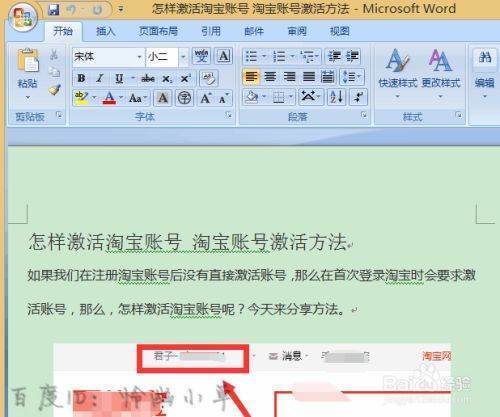 肿么在excel来自里做word-ZOL问答