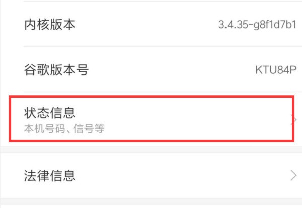 小米手机SN号码查询方法，红米手机SN号肿么查-ZOL问答