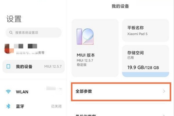 小米平板怎么找imei码-ZOL问答