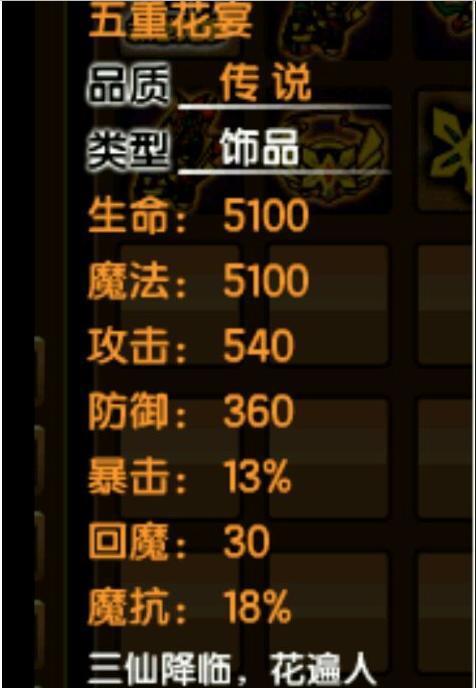 造梦西游3悟空加攻击石还是加暴击-ZOL问答