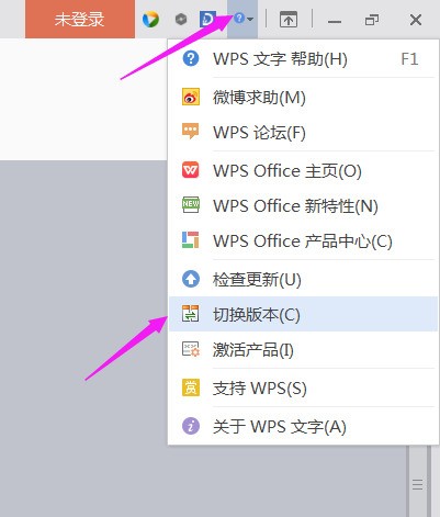 wps office怎么样关闭侧边栏，好像这个不能默认关闭-ZOL问答