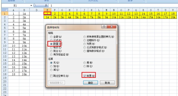 EXCEL怎么两列数据转换成一行-ZOL问答