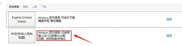 肿么把win10默认的微软拼音输入法关掉-ZOL问答