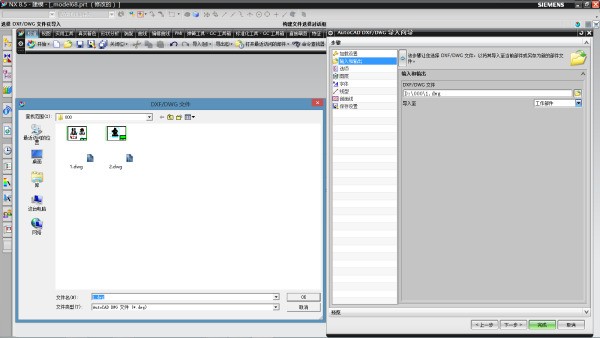 UG导入CAD图 如何导入 为什么导入了 UG里头什么都没？-ZOL问答