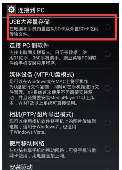 ZTE中兴手机怎么开USB方式？-ZOL问答