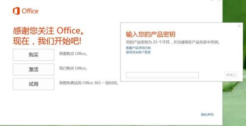 升级Win10正式版后office用不了怎么处理-ZOL问答