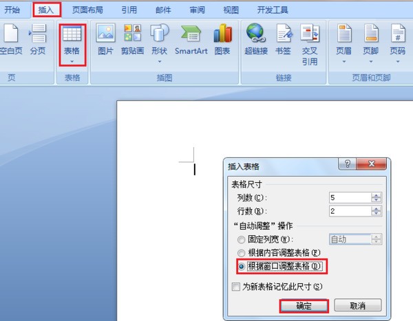 怎么在Word中把表格调整到A4大小-ZOL问答