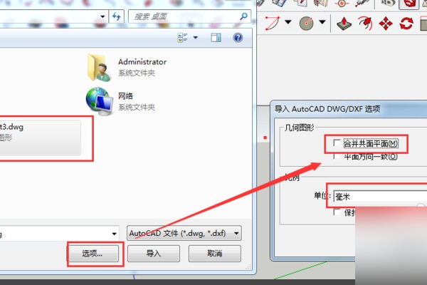SketchUp英文版 肿么导入CAD-ZOL问答
