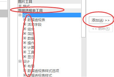 excel数据透视表右边工具栏不见了-ZOL问答