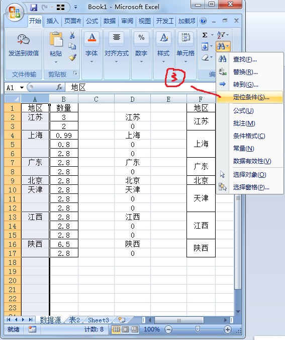 excel怎么合并数据透视表-ZOL问答