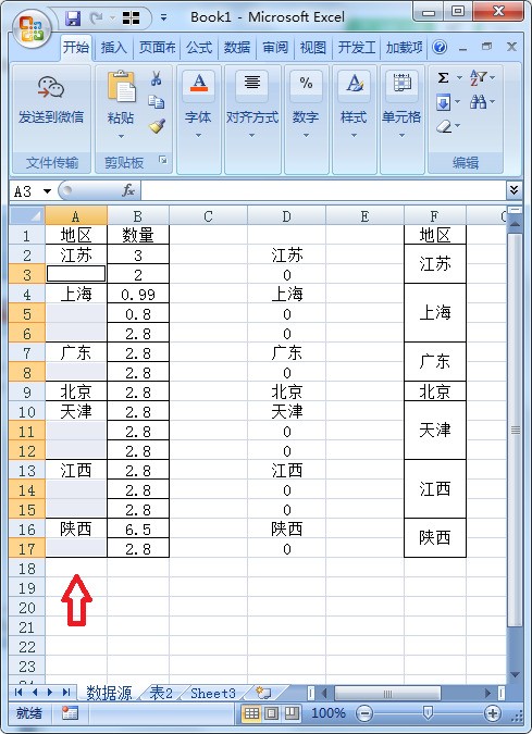 excel怎么合并数据透视表-ZOL问答