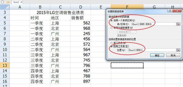 excel怎么用姓名制作数据透视表?-ZOL问答
