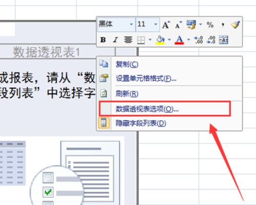 数据透视表工具栏不见了?哪里可以找出?-ZOL问答