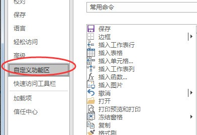 excel数据透视表右边工具栏不见了-ZOL问答