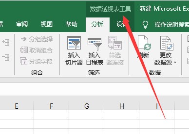 excel数据透视表右边工具栏不见了-ZOL问答