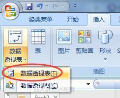excel怎么用姓名制作数据透视表?-ZOL问答