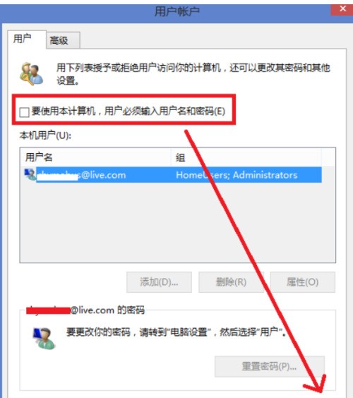 win8联想一体电脑如何取消电脑开机密码-ZOL问答