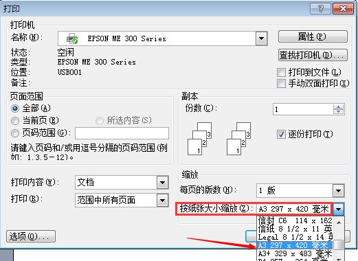 PDF文档怎么把A4放大打印成A3-ZOL问答