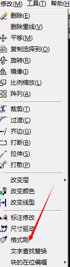 CAXA的格式刷肿么用?-ZOL问答