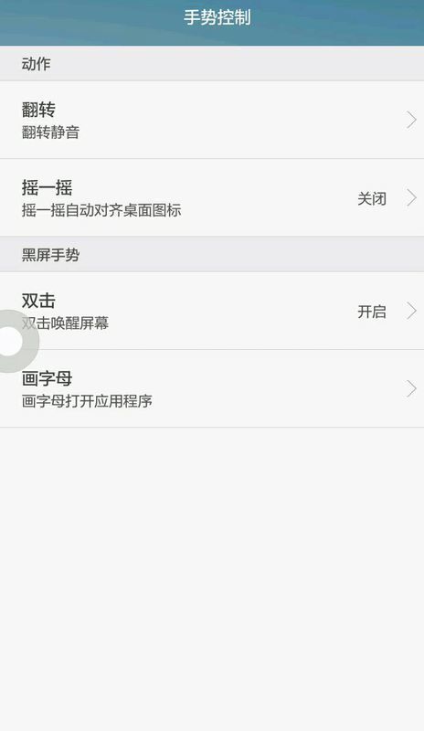 iPad怎样设置一碰屏幕就亮了？-ZOL问答